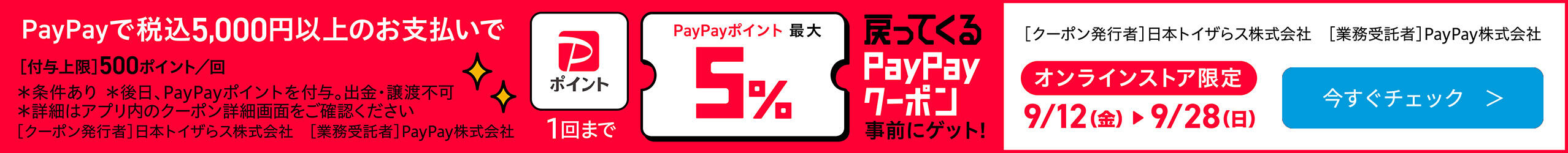 Toys"R"Us Japan Official Website