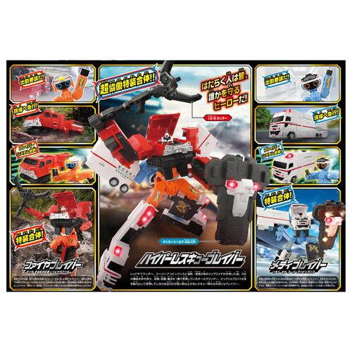 トミカ ジョブレイバー TJBDX ハイパーレスキューブレイバー レッドサラマンダー＆スーパーアンビュランス DXセット | おもちゃ通販のトイザらス オンラインストア