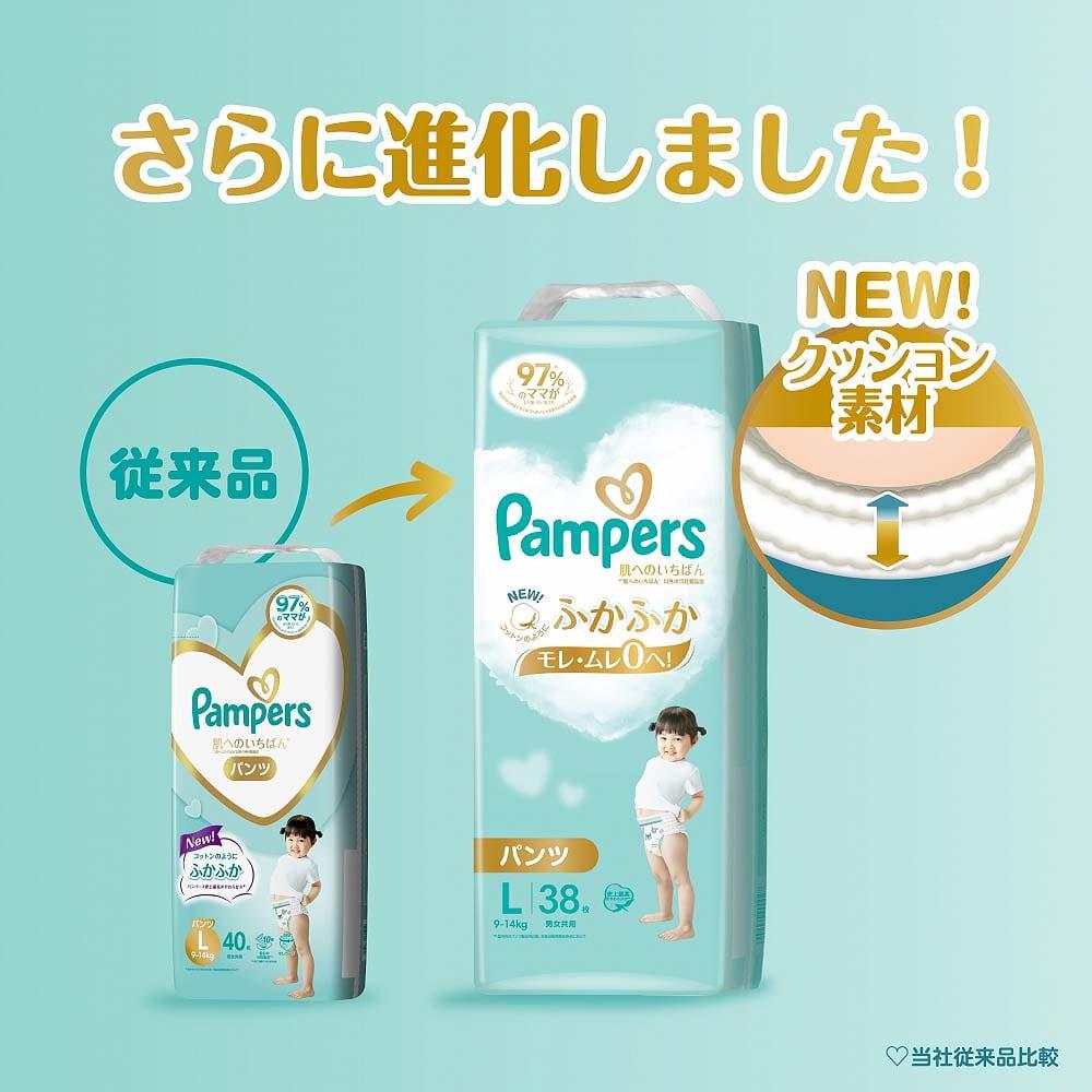 NEW! パンパース 肌へのいちばん スーパージャンボ L（9～14kg） 40枚 【P&G パンツタイプ コットンのようにふかふか おむつ ...